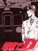 电车D_漫画最新章节免费阅读(下拉式) - 读漫屋