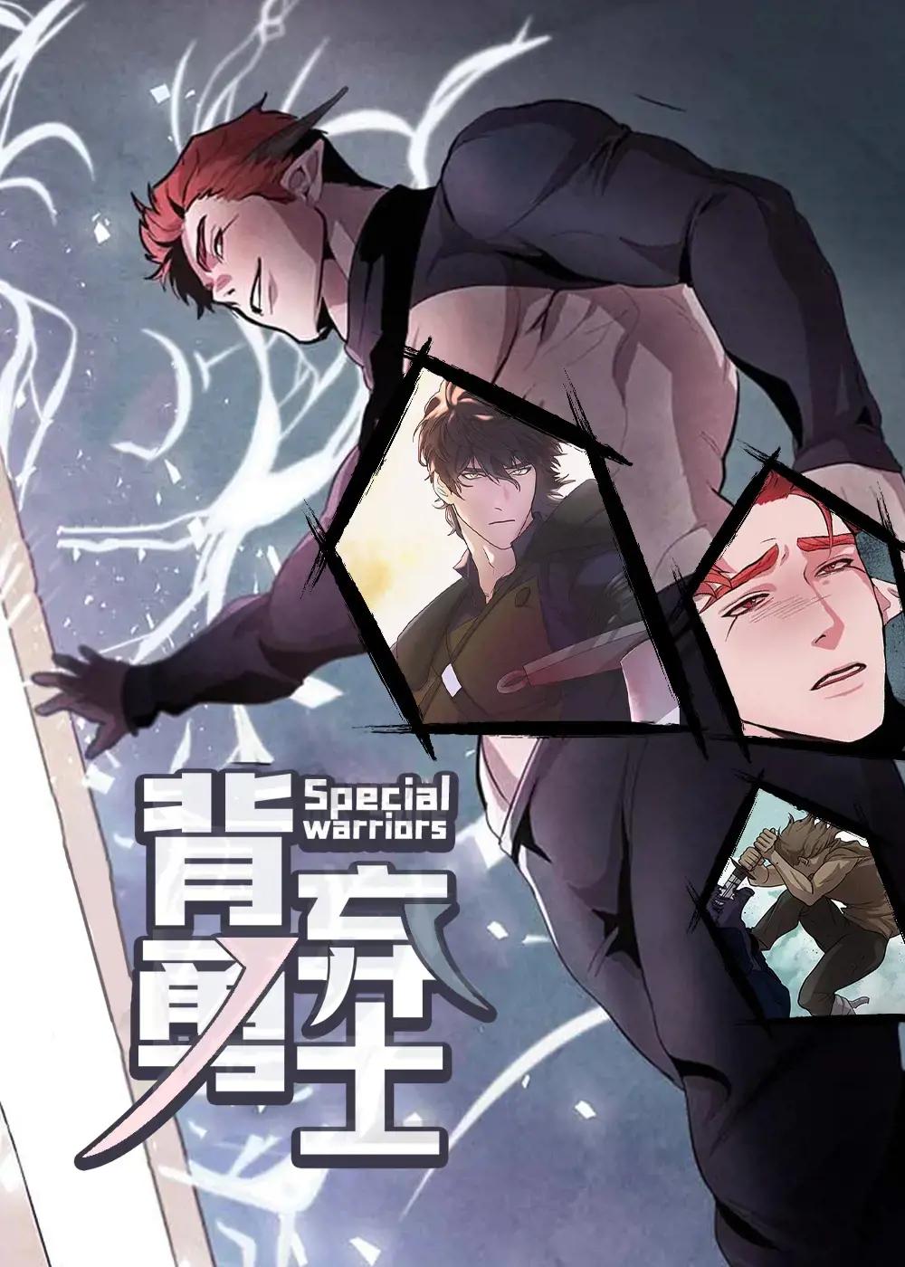 背弃勇士_全集漫画免费阅读(下拉式) - 读漫屋