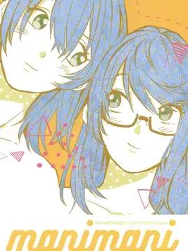 manimani_漫画最新章节免费阅读(下拉式) - 读漫屋